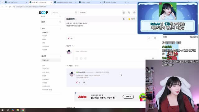 [클립] Fresh토마토에게 별풍선 702개 선물 | SOOP VOD