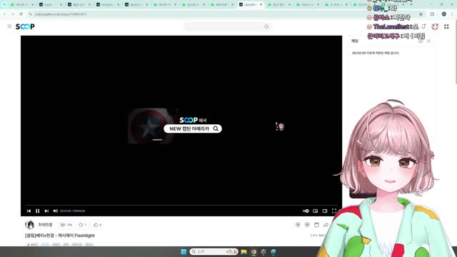 [클립] 베베리x한결 - Flashlight / 마이곰이 반응 | SOOP VOD