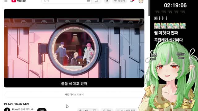 [클립]플레이브 (plave)- 신곡 Dash /로에 반응 (2) | SOOP VOD