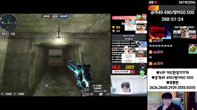 [클립] ak호야에게 별풍선 454개 선물 | SOOP VOD