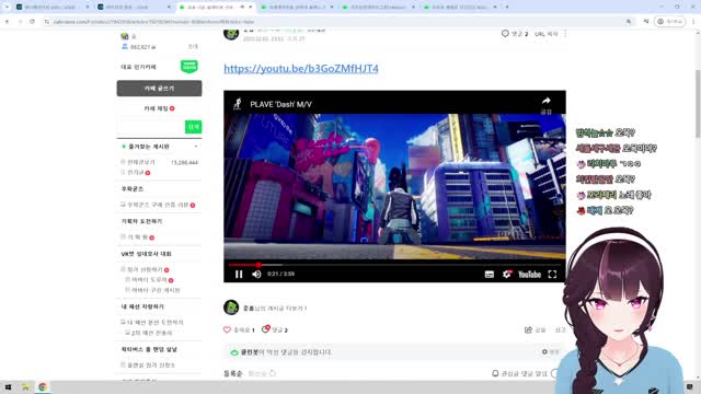 [클립]PLAVE Dash M/V 르르땅 반응 | SOOP VOD