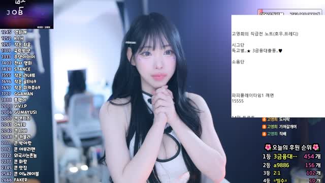 [클립] 고영희에게 별풍선 1402개 선물 | SOOP VOD