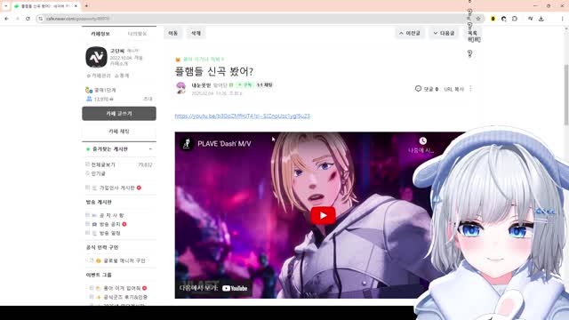 [클립]플레이브 (plave)- 신곡 Dash /한결 반응 | SOOP VOD