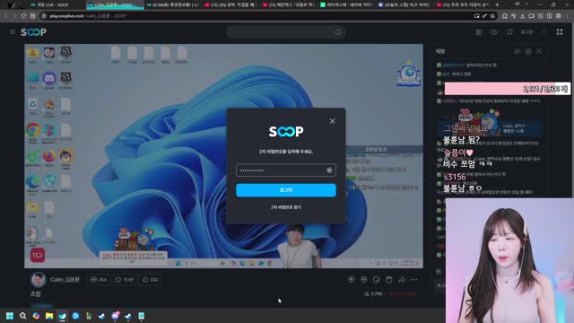[클립] 앵지에게 별풍선 1483개 선물 | SOOP VOD