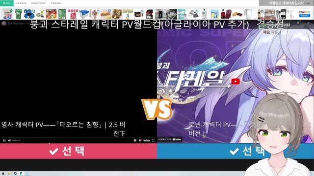 [클립]스타레일 PV 월드컵 최종우승 | SOOP VOD