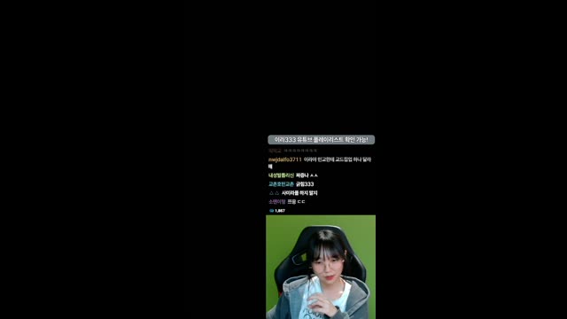 [캐치]급발진333 | SOOP VOD