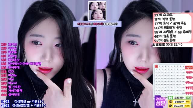 [클립] 덩이♥에게 별풍선 1111개 선물 | SOOP VOD