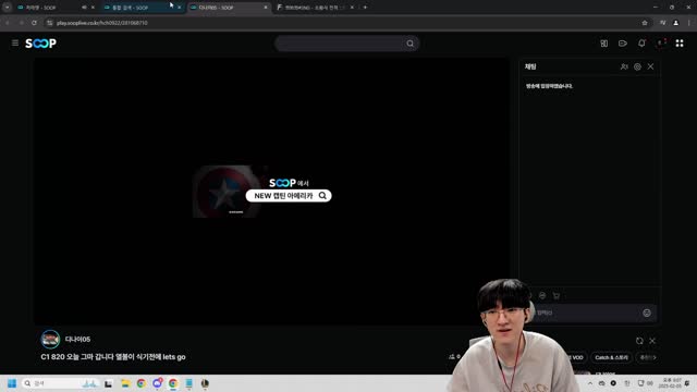 [클립]최기명 C1 1209 솔랭 | SOOP VOD