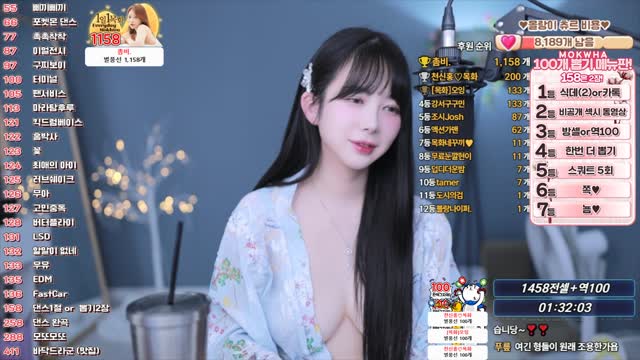 [클립] 목화♥에게 별풍선 1458개 선물 | SOOP VOD