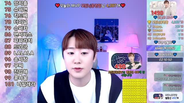 [클립] 서우연에게 별풍선 190개 선물 | SOOP VOD
