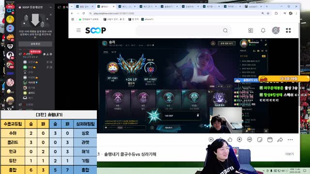 [클립]이상호팀 vs MK팀 솔랭내기 갑니다 3판 솔랭 진지한form보여드립니다 | SOOP VOD