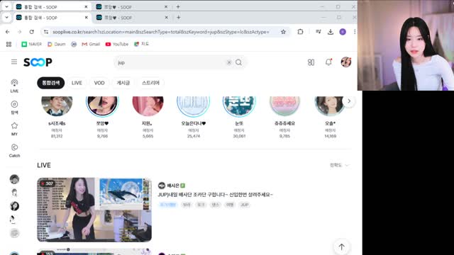 [클립] 쪼앙♥에게 별풍선 175개 선물 | SOOP VOD