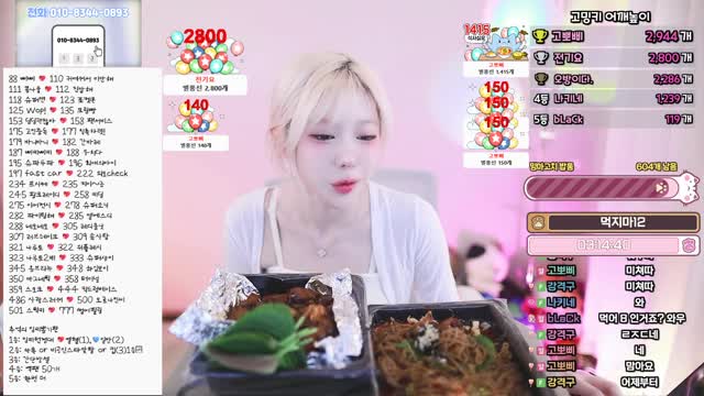 [클립] 밍키에게 별풍선 1197개 선물 | SOOP VOD