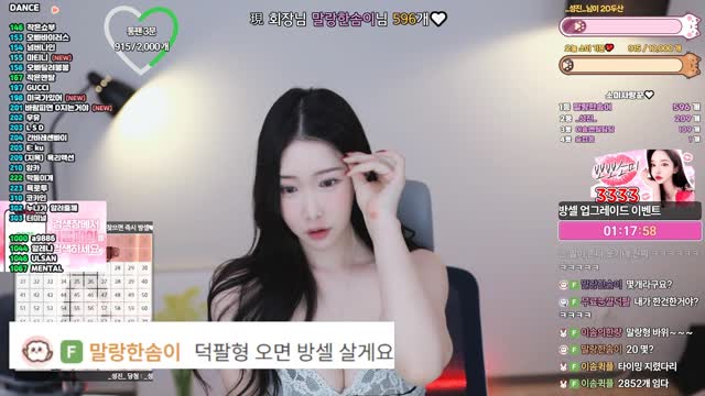 [클립] 이솜♡에게 별풍선 2852개 선물 | SOOP VOD