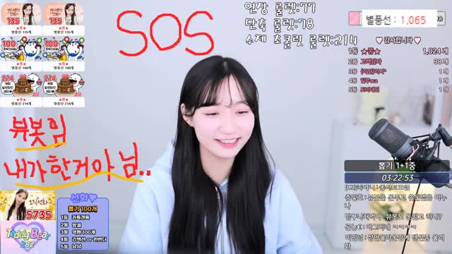 [클립] 선화♥에게 별풍선 135개 선물 | SOOP VOD
