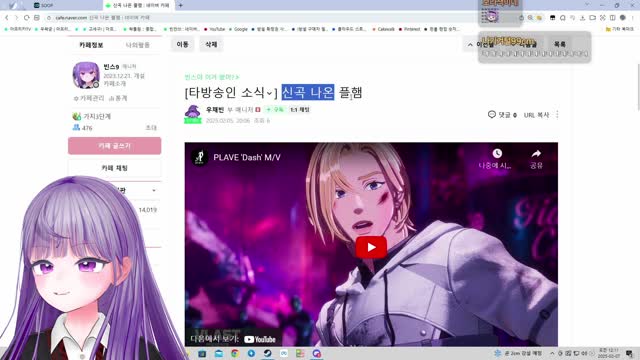 [클립]플레이브 (plave)- 신곡 Dash /빈스9 반응 | SOOP VOD
