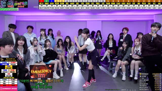 삐걱삐걱 1111개 아띠플 | SOOP VOD