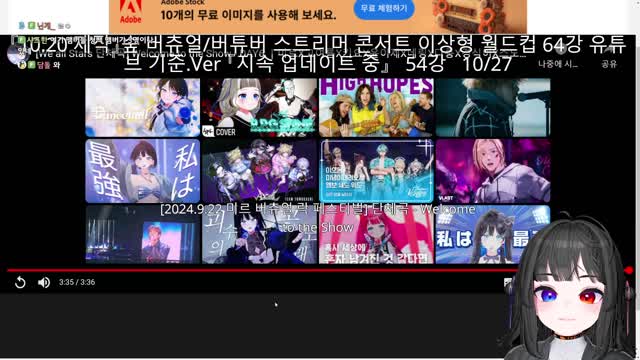 [2024 Summer V-cation] 이오몽 - 붉은 장미 (섄디한 반응) | SOOP VOD