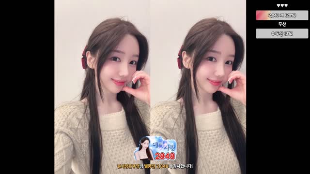 [클립] 유사랑에게 별풍선 2848개 선물 | SOOP VOD