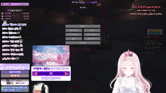 [클립] 이리아♥에게 별풍선 2008개 선물 | SOOP VOD