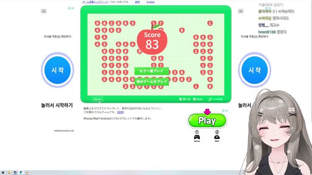 [클립]사과게임 3판만에 104점 기록하는 챤님 ㄷㄷㄷ | SOOP VOD