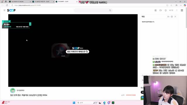 [캐치]카림 러블리 cu 벤지마 ~~~~~~~ 영입 완료 피파4 | SOOP VOD