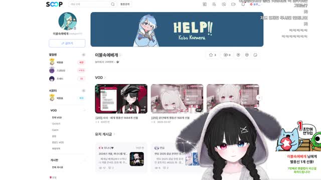 [클립] 요쿠__에게 별풍선 149개 선물 | SOOP VOD