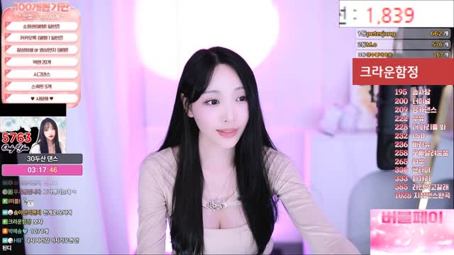 [클립] 박예솜♥에게 별풍선 1463개 선물 | SOOP VOD