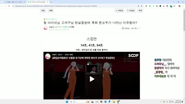 [클립]흑화 뢴쏘우 형 반응 | SOOP VOD