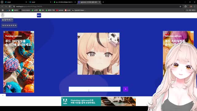 [캐치]모구구 RP | SOOP VOD