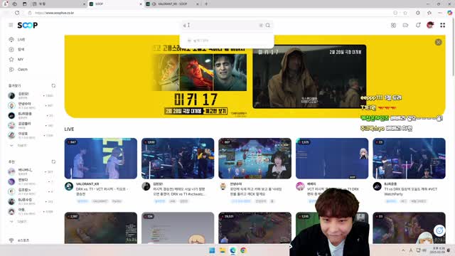 [클립]T1 vs DRX VCT 퍼시픽 결승전 다시만난 DRX 부순다.. #VCTWatchParty | SOOP VOD