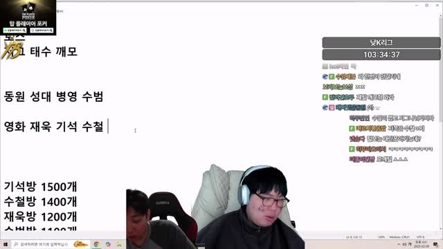 [캐치][YB]스타 도재욱 3시 K리그 | SOOP VOD