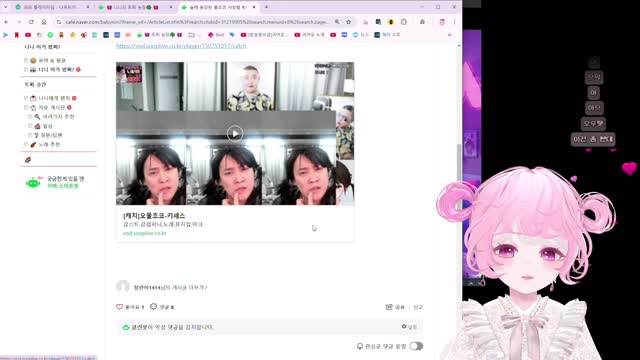 【니니】 오물초코 (가습기) 니니 반응 | SOOP VOD