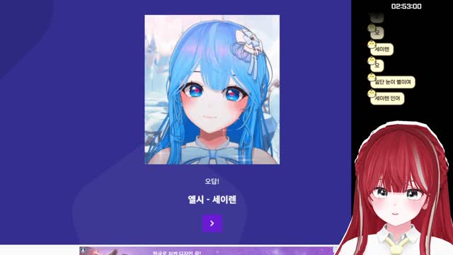 [클립]마왕님의 종족맞추기 예다님 반응 Soop Vod