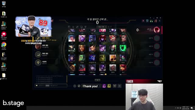 [클립]T1 Faker | SOOP VOD