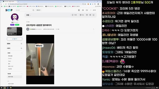수탉) SOOP VOD vs 우정잉 (잉가문) | SOOP VOD