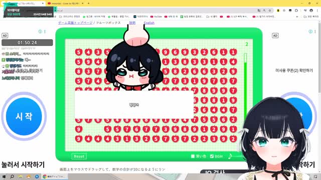 빙밍 5시 코렛트배 사과 게임 ..!! 최고기록 93 | SOOP VOD