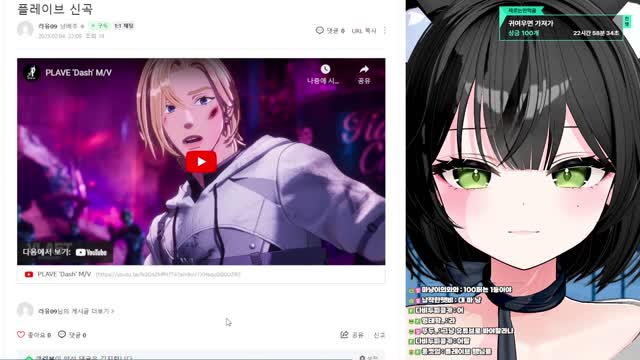 [클립]플레이브 (plave)- 신곡 Dash /마냥 반응 | SOOP VOD