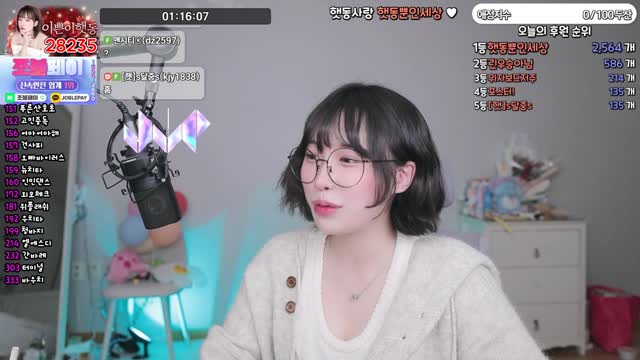 [클립] 햇동이♥에게 별풍선 1435개 선물 | SOOP VOD