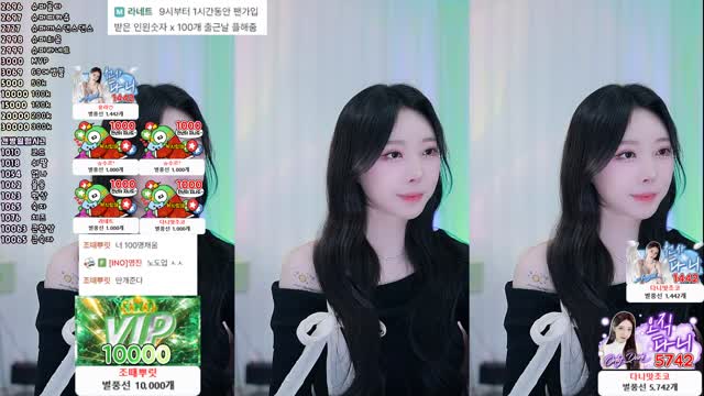 [클립] 이다니♥에게 별풍선 2842개 선물 | SOOP VOD