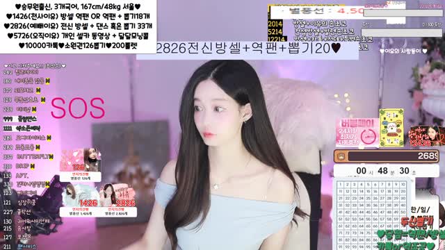 [클립] 이유S2에게 별풍선 126개 선물 | SOOP VOD