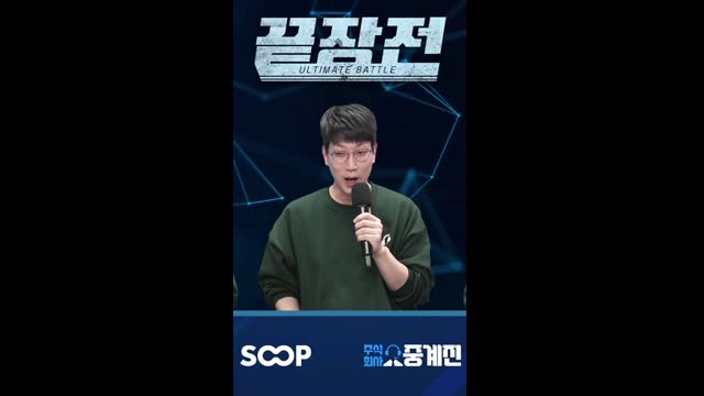 [캐치]장윤철P vs 김성대Z 스타 끝장전 무조건 9세트 | SOOP VOD