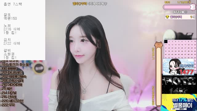 [클립] 세리리♡에게 별풍선 1477개 선물 | SOOP VOD