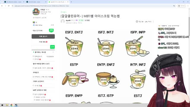 주르르) 생각보다 정확했던 MBTI ㅋㅋㅋㅋ / 어..? INTP..? | SOOP VOD