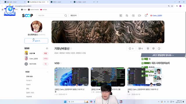 [클립][Calm_김윤환-스타크래프트]방일수 | SOOP VOD