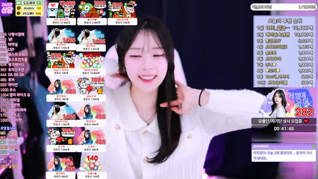 [클립] 유더♥에게 별풍선 1465개 선물 | SOOP VOD