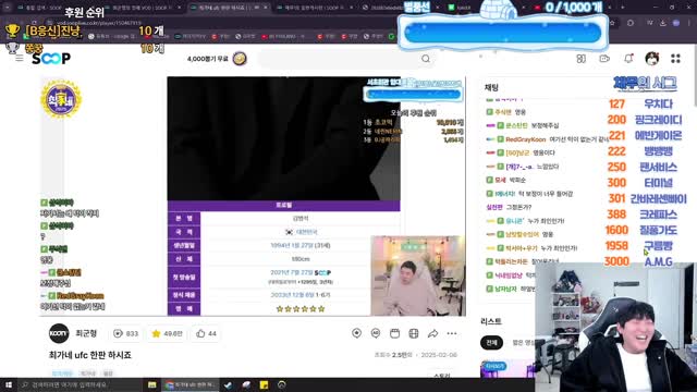 [캐치][최가네]대표님 찐웃음 나온 채무사진ㅋㅋㅋㅋ | SOOP VOD