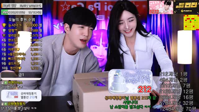 [클립] 최파카에게 별풍선 212개 선물 | SOOP VOD