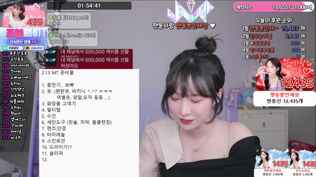 [클립] 햇동이♥에게 별풍선 12435개 선물 | SOOP VOD