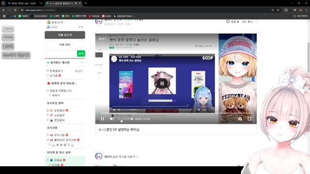[클립]본인 RP 설명하는 햇비 / 나비 반응 | SOOP VOD